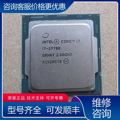 议价i7-10700CPU 99新 无暗病可维修