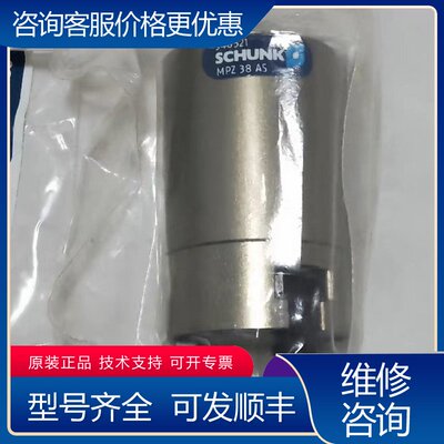 议价SCHUNK雄克 雄克气缸气爪夹爪 MPZ38-A可维修