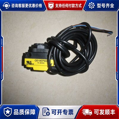 议价邦纳QS18EP6D光电传感器可维修
