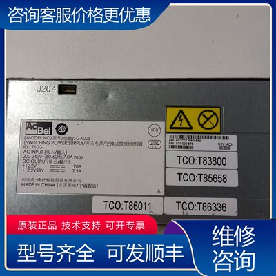 议价康舒SGA005 071-000-578 电源可维修
