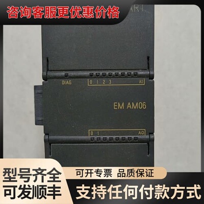 议价EM AM06 模块 6ES7 288-3AM06-0可维修
