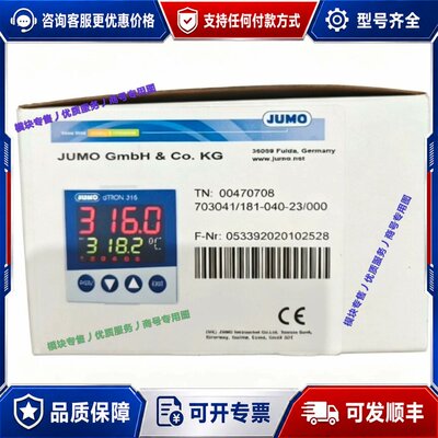 议价JUMO久茂温控器 dTRON 316可维修