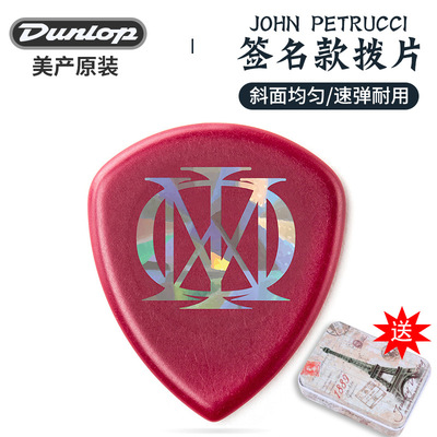 邓禄普JohnPetrucci签名拨片