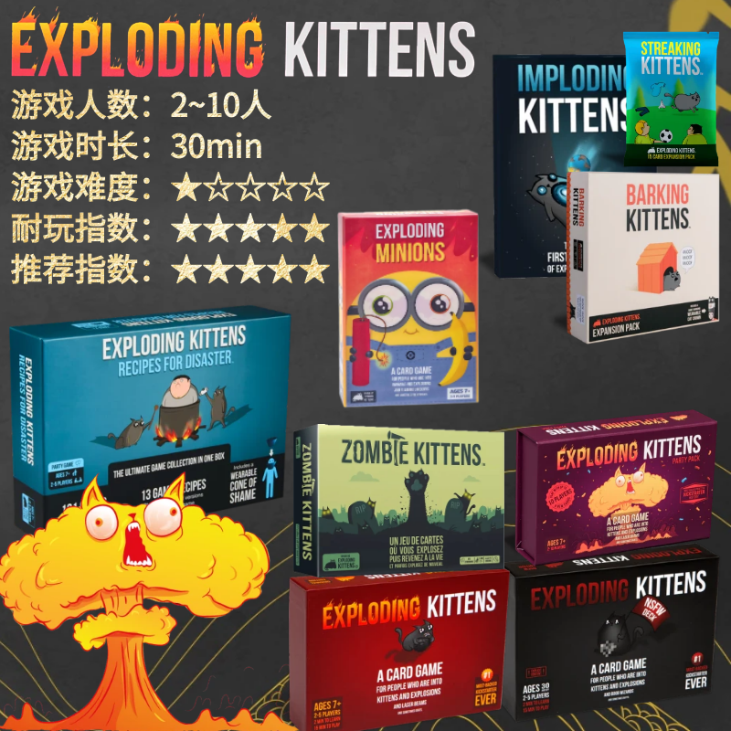 中英爆炸弹猫咪Exploding kittens minions桌游卡牌休闲聚会游戏_虎窝淘