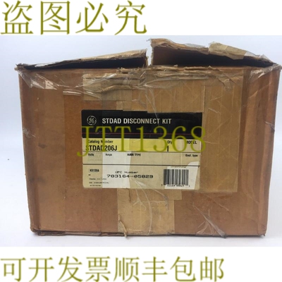 原装供应STDAD206J STDAD 断开套件（THMC34CL、STDA1、THMC3464C