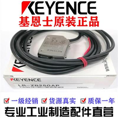 进口KEYENCE原装传感器 LR-ZB100N ZB100P 250CN ZB250AN