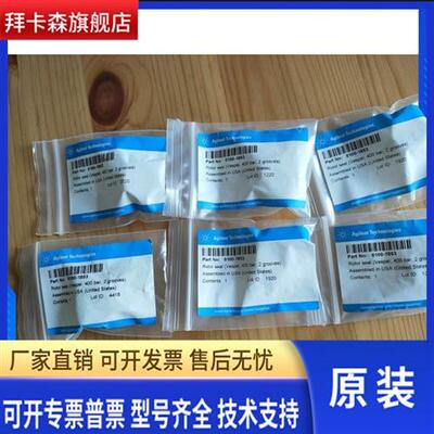 安捷伦转子密封垫0100-1853 Vespel400 bar2 凹槽原装促销