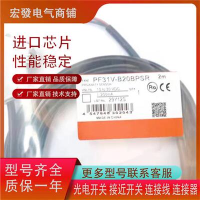 全新PF31V-B20BPSR PF31V-B10BPPR PF31V-B20BNSR传感器
