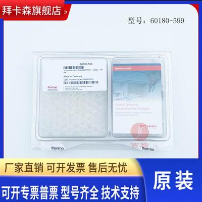 美国Thermo原装正品2mL透明螺口自动进样器样品瓶瓶盖垫60180-599