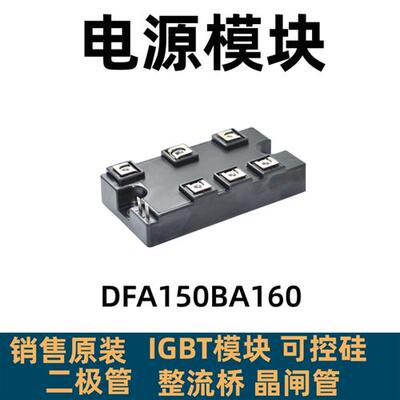 DFA100BA160 DFA75BA160 DFA150BA80 DFA150BA160 DFA50BA160