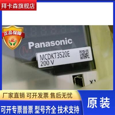 MHMJ082G1U+MCDKT3520E松下伺服750w一套