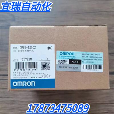 全新原装未拆封 OMRON CP1W-TS102 温度扩展模块 现货销售