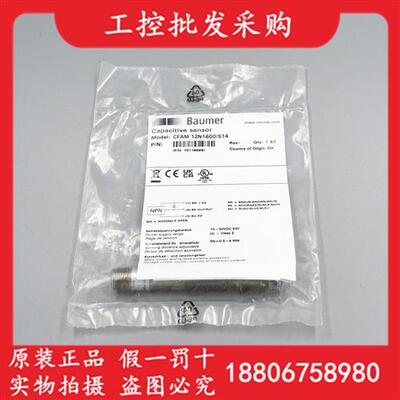 全新原装BaumerCFAM 12N1600/S14电容式接近开关10119689现货