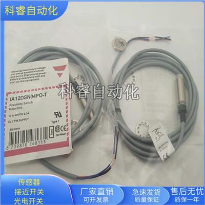 IA12DSN04PO-T直流三线PNP常开传感器电压10-30VDC全新