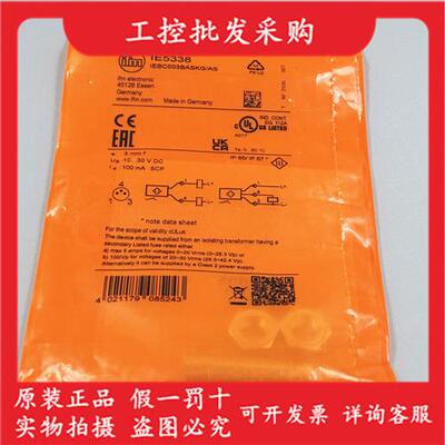 德国IFMIE5338全新原装M8电感式接近开关传感器IE5338现货