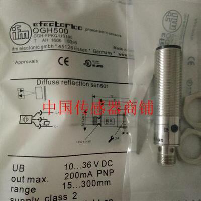 现货热销全新光电开关传感器OGH500