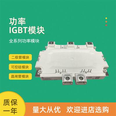 FS400R07A1E3_S7 FS800R07A2E3 FS800R07A2E3_B31全新IGBT模块