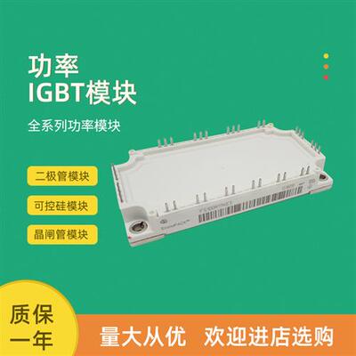 FS50R07N2E4_B11 FS100R17N3E4 FS100R17N3E4_B11全新IGBT模块