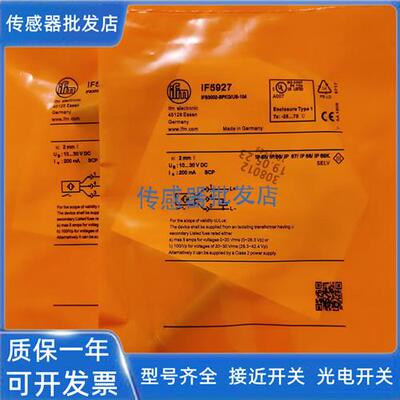 易福门接近开关IF5915 IF5917 IF5925 IF5927 IF5928 5929