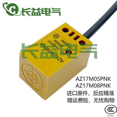 诺力电动搬运叉车互锁AZ17M05PNKAZ17M08PNK小金刚托盘车接近开关