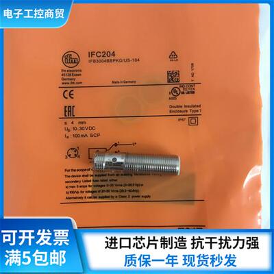 易福门IFC200 IFC201 IFC202 IFC203 IFC204 IFC205 IFC206传感器