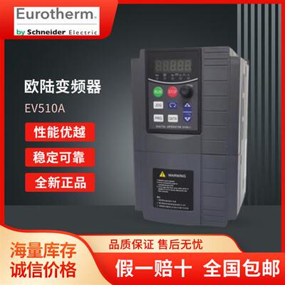 全新南京变频器EV510A高性能矢量变频器0.75-630KW 220V/380V