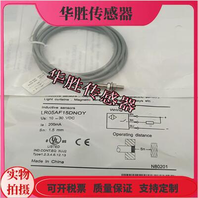 电感式LR05AF15DNOY LR08AF15DPO LR08AF15DNO金属感应