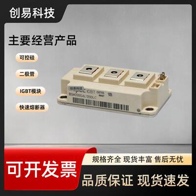 IGBT模块BSM200GAL120DLC BSM300GAL120DLC BSM400GAL120DLC