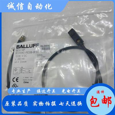 原装接近开关BES01WM BES R03KC-POC30B-EP05电感式传感器