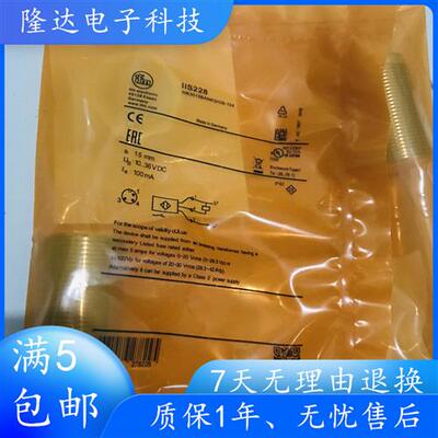全新 电感式传感器 IIS227 IIS228 IIS229 IIS230 IIS231接近开关