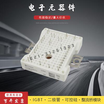 功率IGBT模块FP25R12W1T7_B11 FP35R12W2T4P FP50R06W2E3