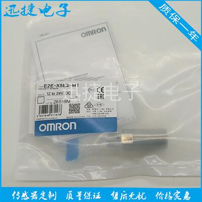 E2E-X16MB2L12/X16MC2L12/X16MB1D12-M1TJ 0.3M/2M