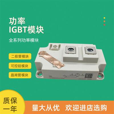 全新功率IGBT模块SKM400GA125D SKM600GA125D SKM800GA125D