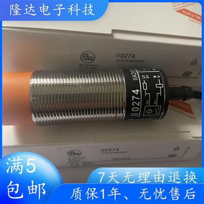 全新接近开关II0274 II5841 IIS225 II0275 II5842质量保证