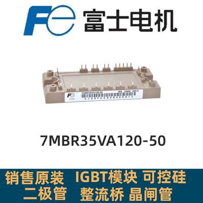 7MBR50UA120-50 7MBR25SA120-50 7MBR15SA120-70 7MBR35VA120-50