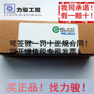 AF-10MR-A-CAP/110-240VAC 正品ELCO继电器假一罚十