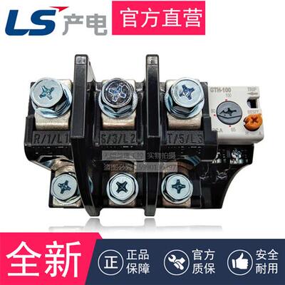 原装正品LS热过载热继电器GTH-100/3 54-80A 65-100A 85-125A