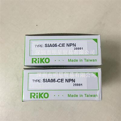 台湾RIKO环形接近开关SIA05-CE全新原装正品假一罚十