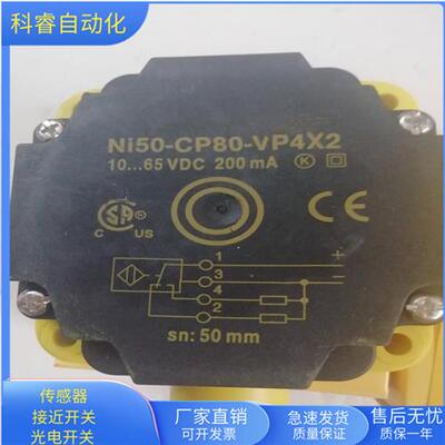 NI50-CP80-VP4X2四针PNP常开加常闭传感器耐油耐腐蚀全新