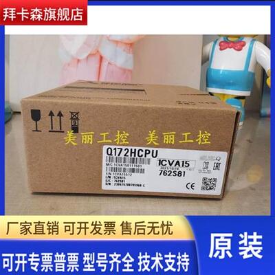 三菱Q172 Q173CPU CPUN DCPU HCPU /170MCPU-S1 DLX EX LX DV DPX