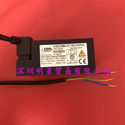 意大利COFI点火变压器TRK240PVD原装正品假一罚十