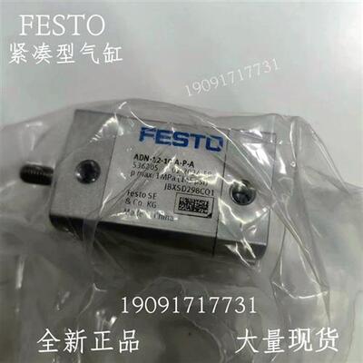 费斯托气缸ADN-100-10-15-20-25-30-40-50-60-70-80-A-P-A