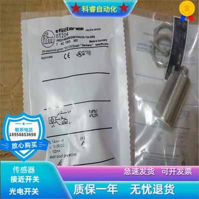 圆柱形IIT204四芯接插件PNP常开传感器直径M30金属感应