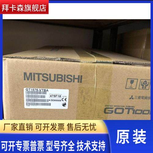 原装三菱触摸屏 GT1575-VTBA 其它元器件