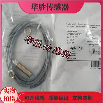 电感式传感器LR12XBF04DPOY DNOY DLOYLR12XBF04DNOY-E2