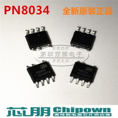 PN8034 宽输出范围非隔离交直流转换芯片 芯鹏微 CHIPOWN SOP-7