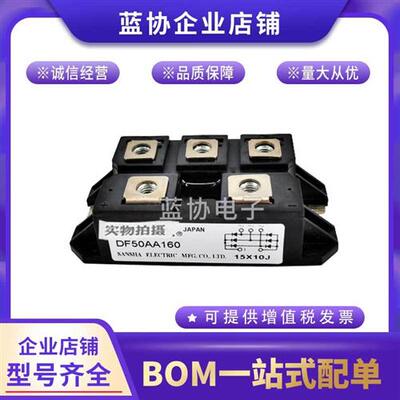 三社整流DF20AA120 DF20AA160 DF30AA120 DF30AA160原装功率模块