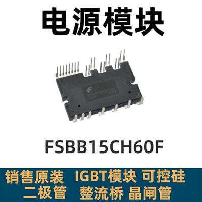 新FSBB30CH60CM FSBB20CH60C FSBB30CH60F FSBB15CH60F FSBS15CH
