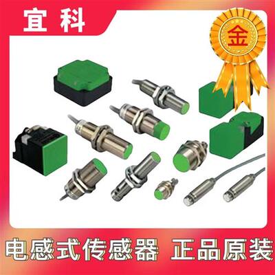 正品ELCO传感器  OS50-T10A/S291
