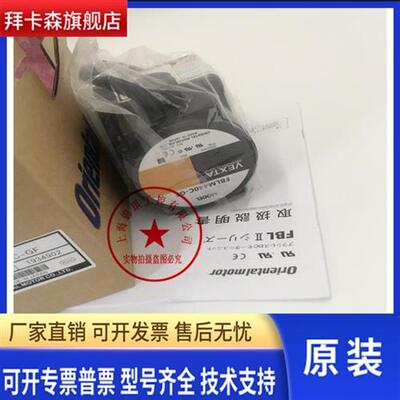 全新东方电机FBLM440C-GF FBLM5120W-GFB FBLM5120W-GFB现货询价